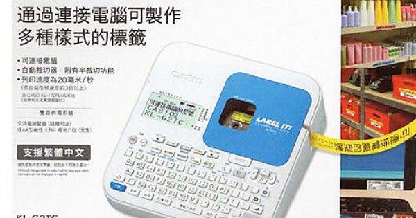 Casio KL-170 Plus Label Printer